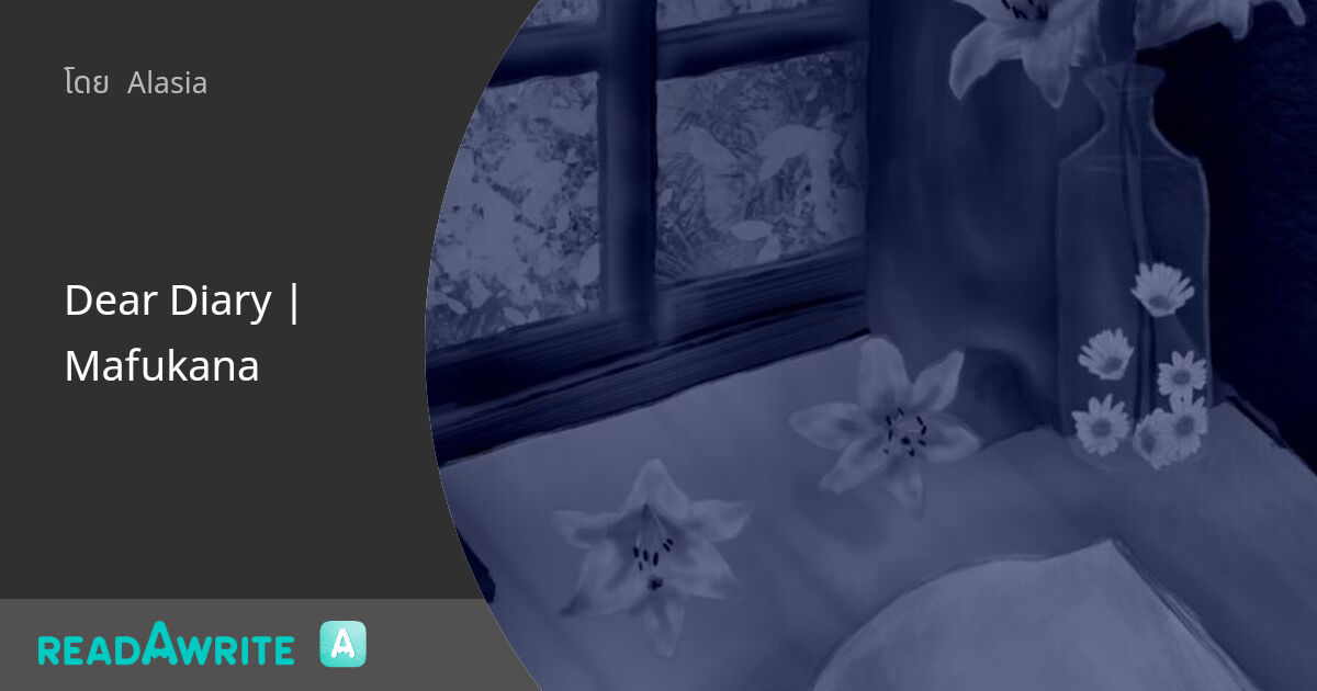 Dear Diary | Mafukana: ฟิค Girl Love (บรรยาย)