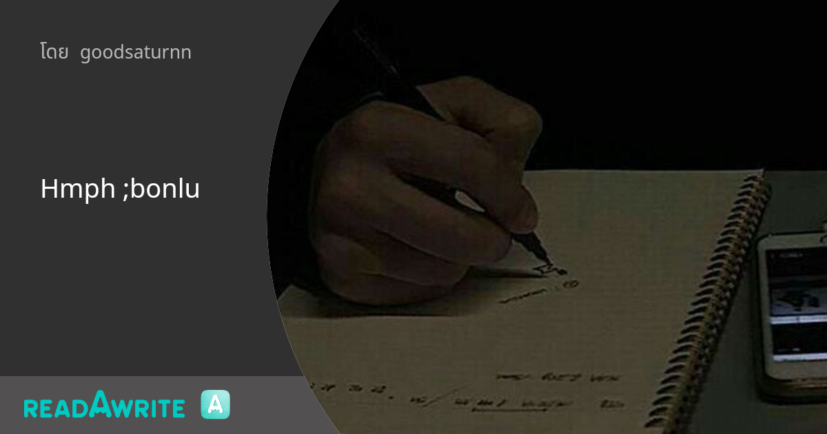 Hmph ;bonlu: ฟิค Girl Love (แชท)