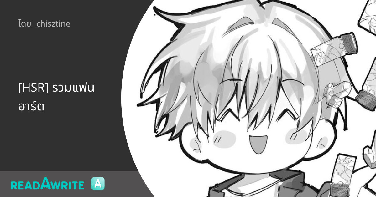 [HSR] รวมแฟนอาร์ต - ( phaidei ) แฟนสาว 🔞 (1): โดจิน Boy Love