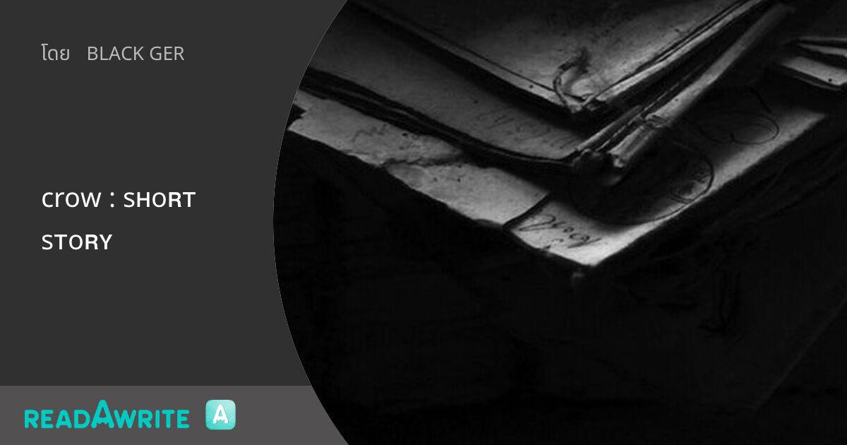 crow : sнoʀт sтoʀʏ - V Streamer [ NC ] II 100% : ฟิคฟรีสไตล์ (แชท)