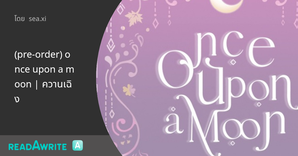 (pre-order) once upon a moon | ควานเฉิง: ฟิค Boy Love (แชท)