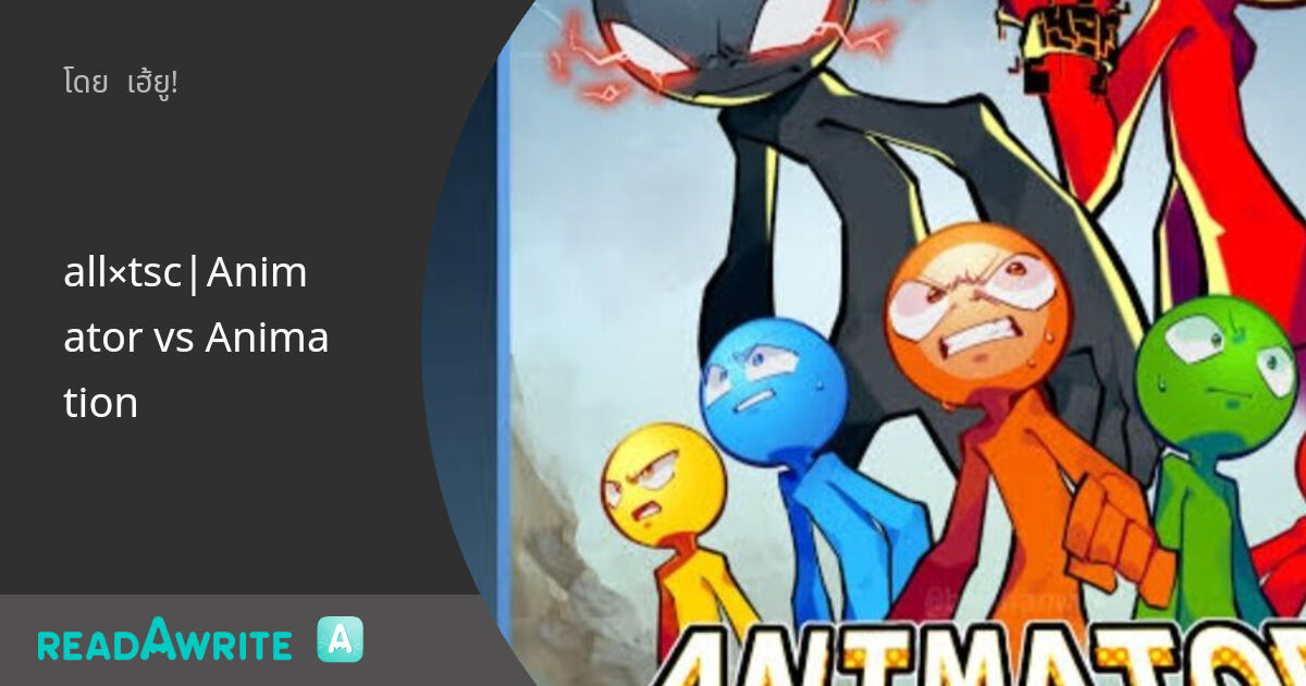 all×tsc|Animator vs Animation: นิยาย Boy Love Lovely Room (แชท)