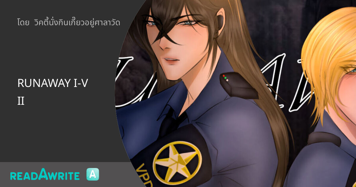 RUNAWAY I-VII: การ์ตูน Girl Love