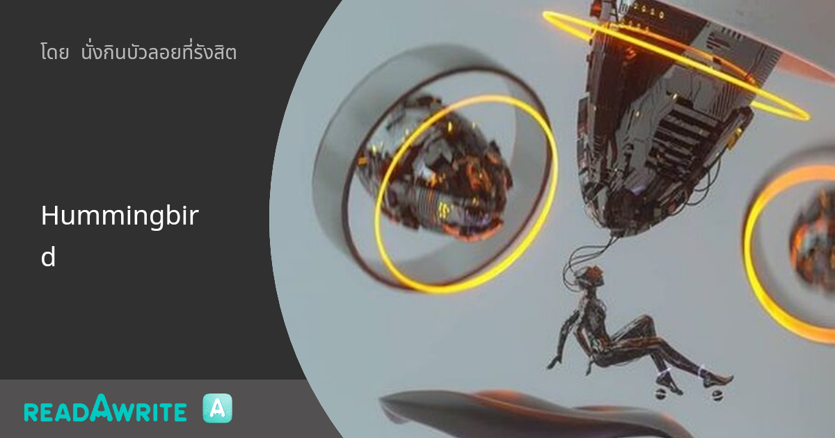 Hummingbird: ฟิค Boy Love (แชท)