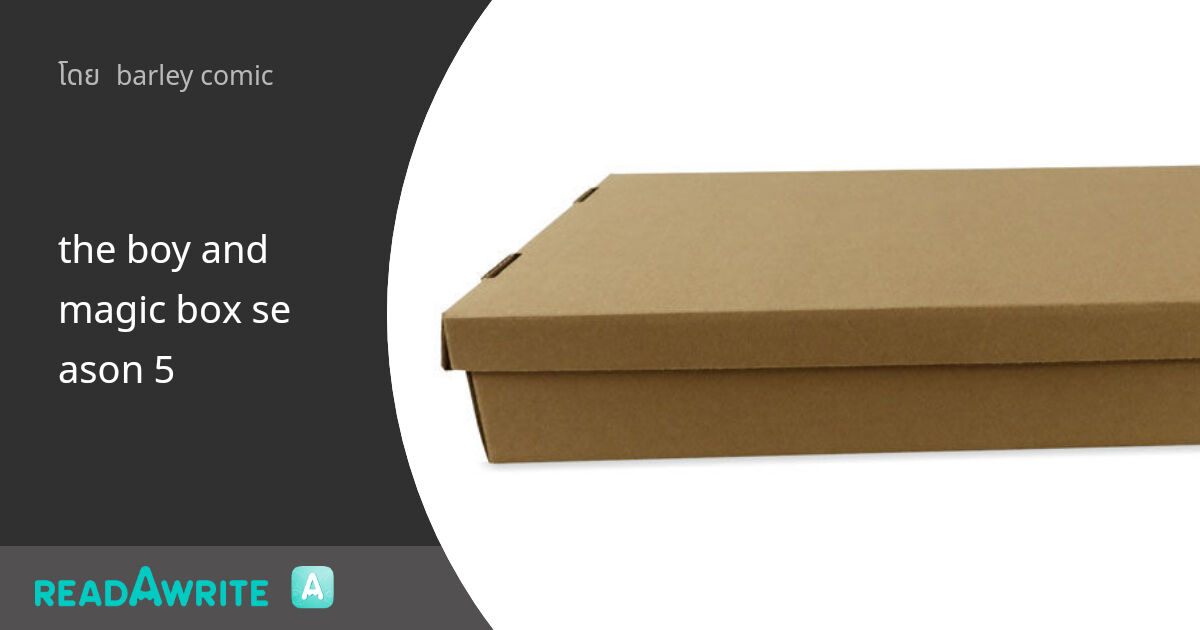 the boy and magic box season 5: ฟิคฟรีสไตล์ (แชท)