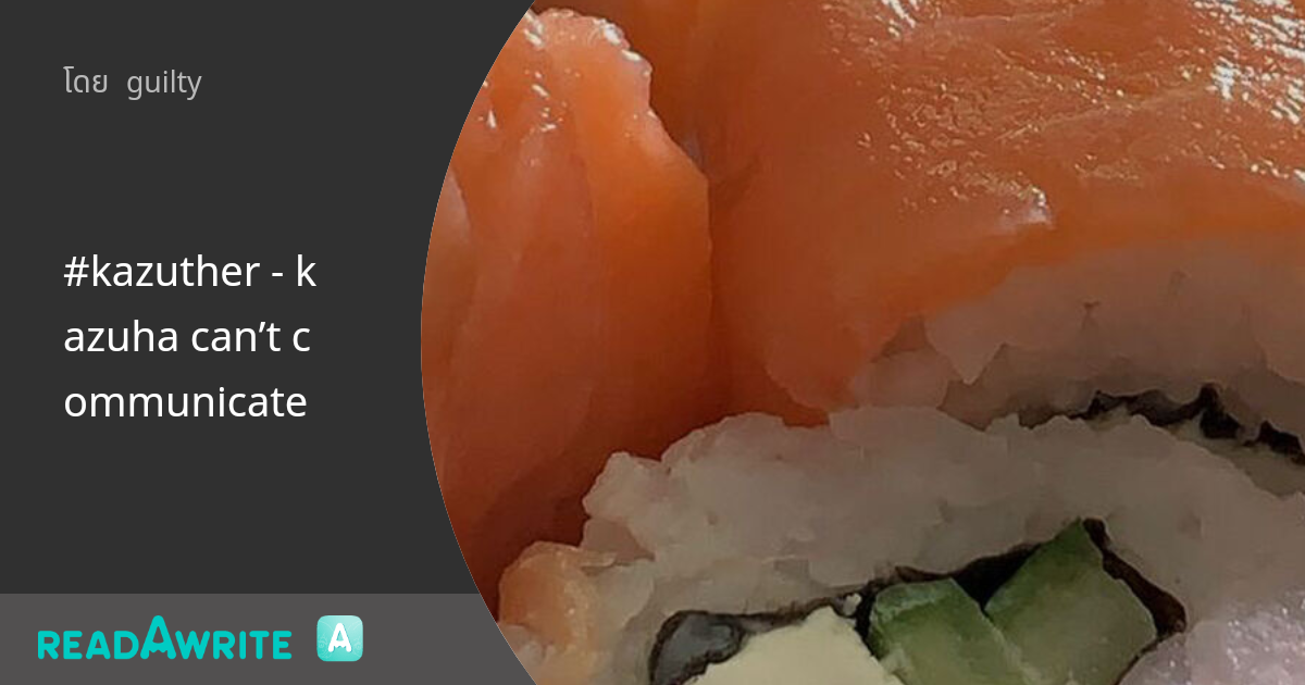 #kazuther - kazuha can’t communicate: ฟิค Boy Love (แชท)