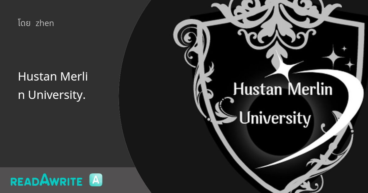 Hustan Merlin University. - 鸢 尾 花 : ฟิค Boy Love (แชท)