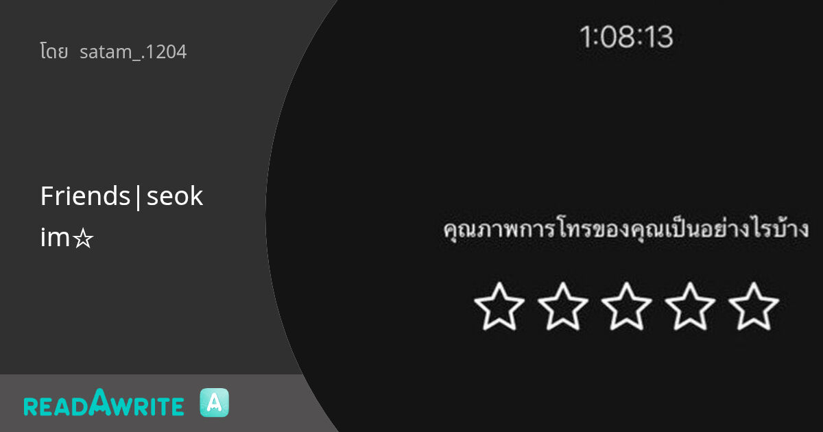 Friends|seokim☆: ฟิค Boy Love (แชท)