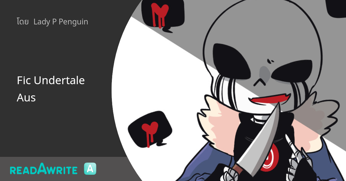 Fic Undertale Aus - ErrorBerry: New beginning: ฟิค Boy Love (บรรยาย)