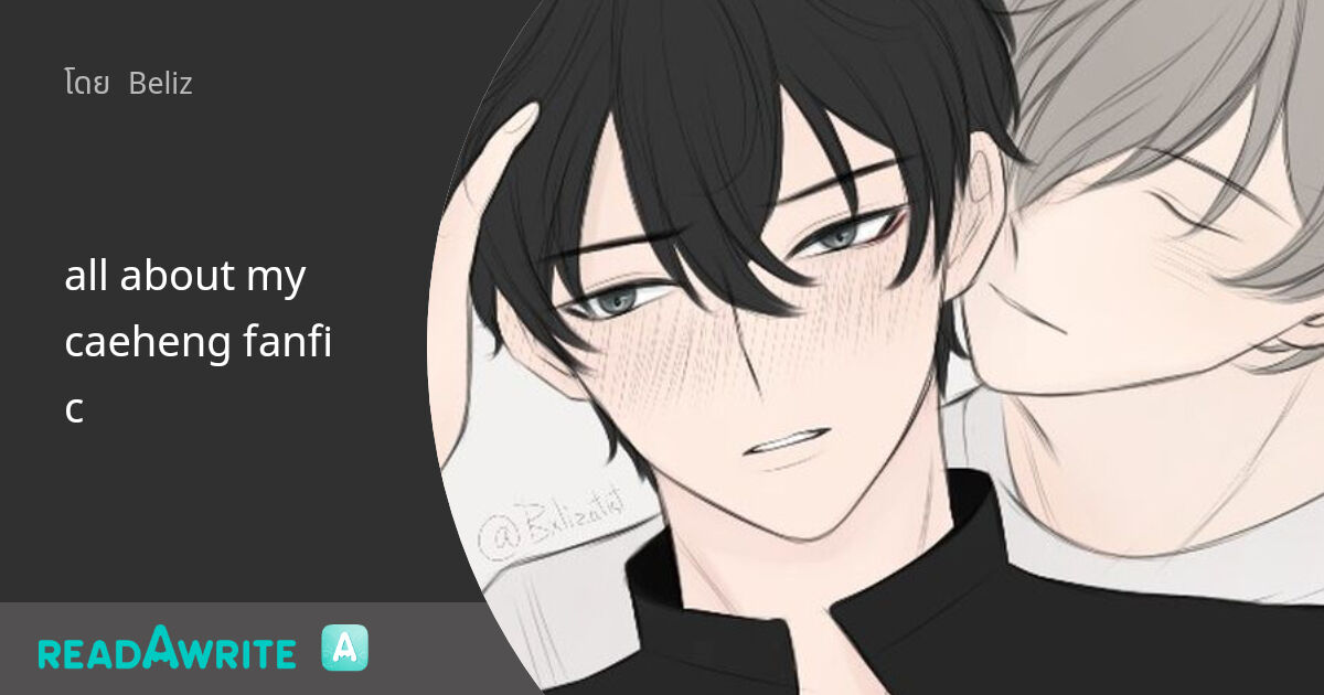 all about my caeheng fanfic - [KaiDao] สารจากประธานสีส้ม: แฟนอาร์ต