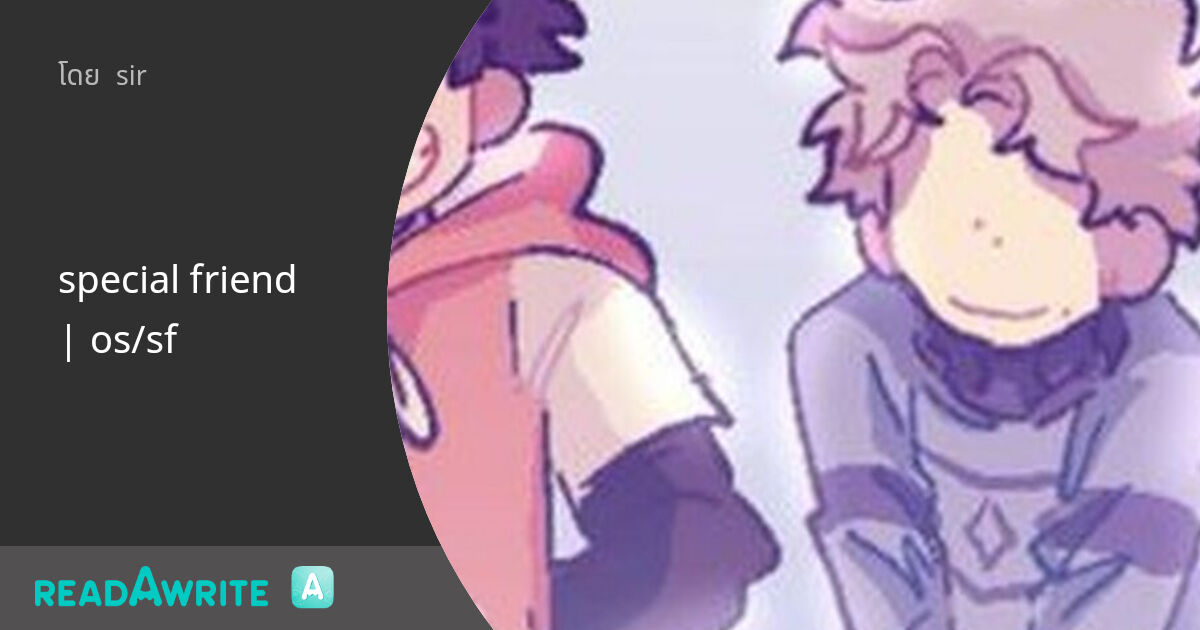 special friend | os/sf: ฟิคฟรีสไตล์ (แชท)