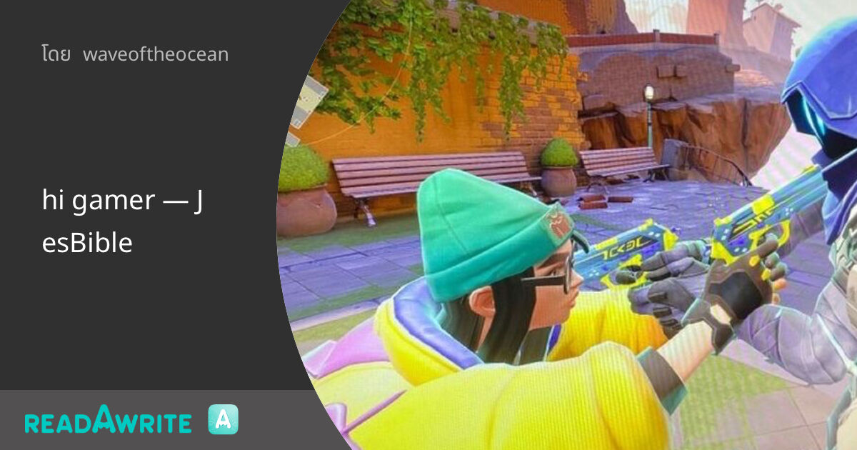 hi gamer — JesBible - round 2 : ฟิค Boy Love (แชท)