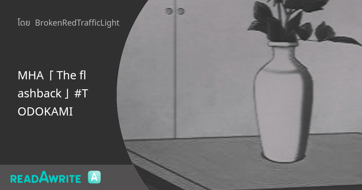 MHA 「 The flashback 」 #TODOKAMI - One : don't ignore me!! : ฟิค Boy ...