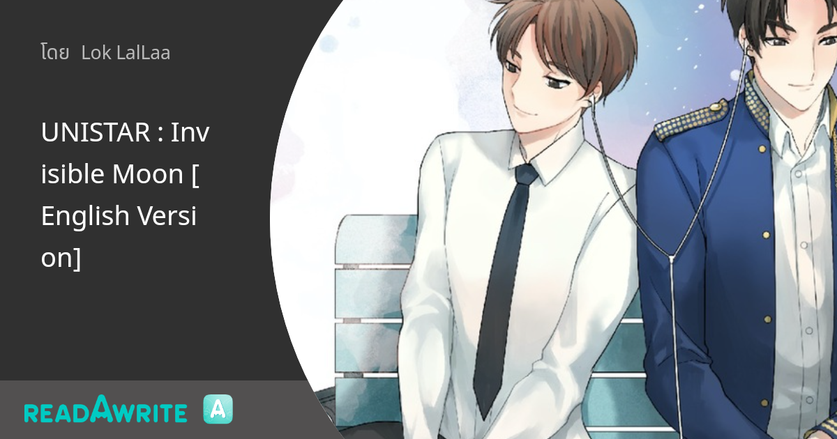 UNISTAR : Invisible Moon [English Version] - Chapter 3 The Moon who ...