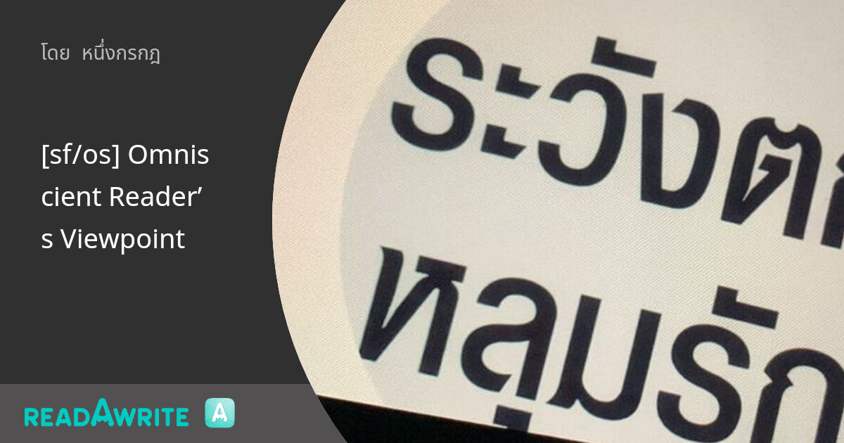 [sf/os] Omniscient Reader’s Viewpoint - [os] 4 shine bright likes your ...