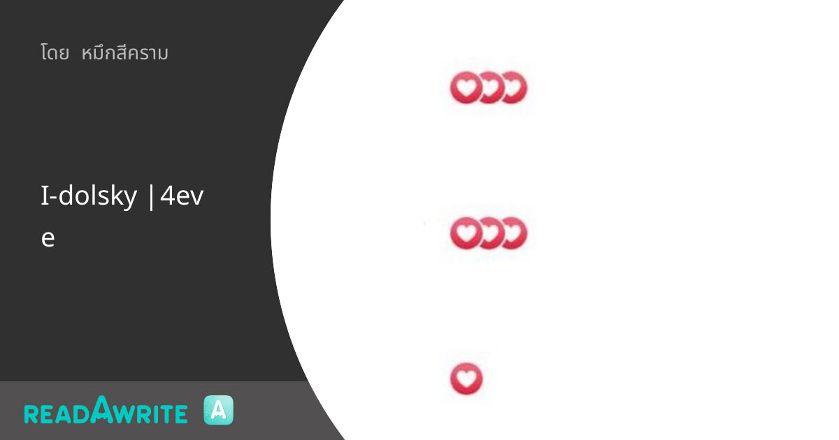 I-dol sky |4eve - -10- : ฟิค Girl Love (แชท)