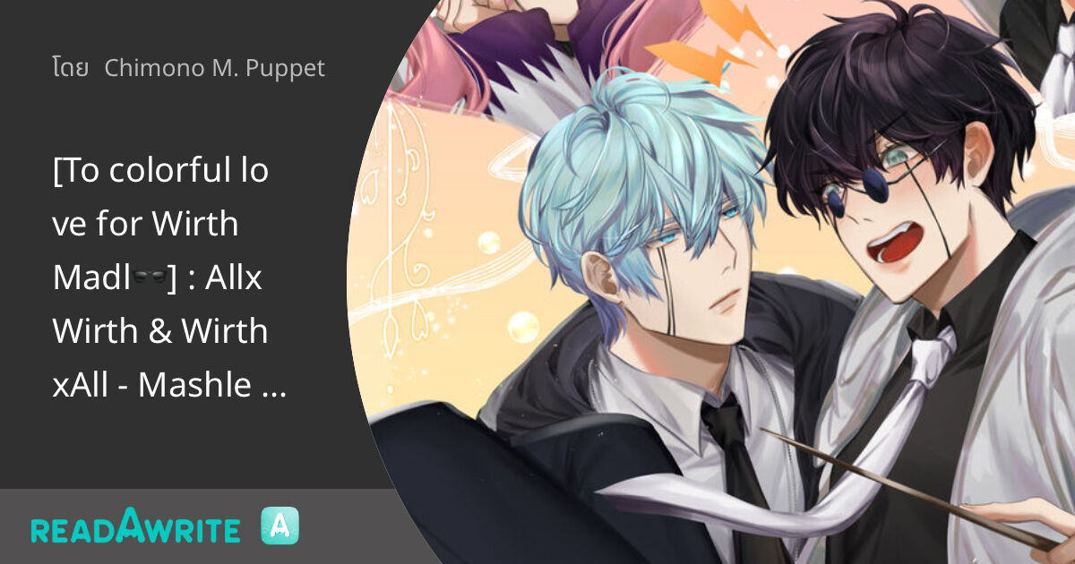 [To colorful love for Wirth Madl🕶️] : AllxWirth & WirthxAll - Mashle ...