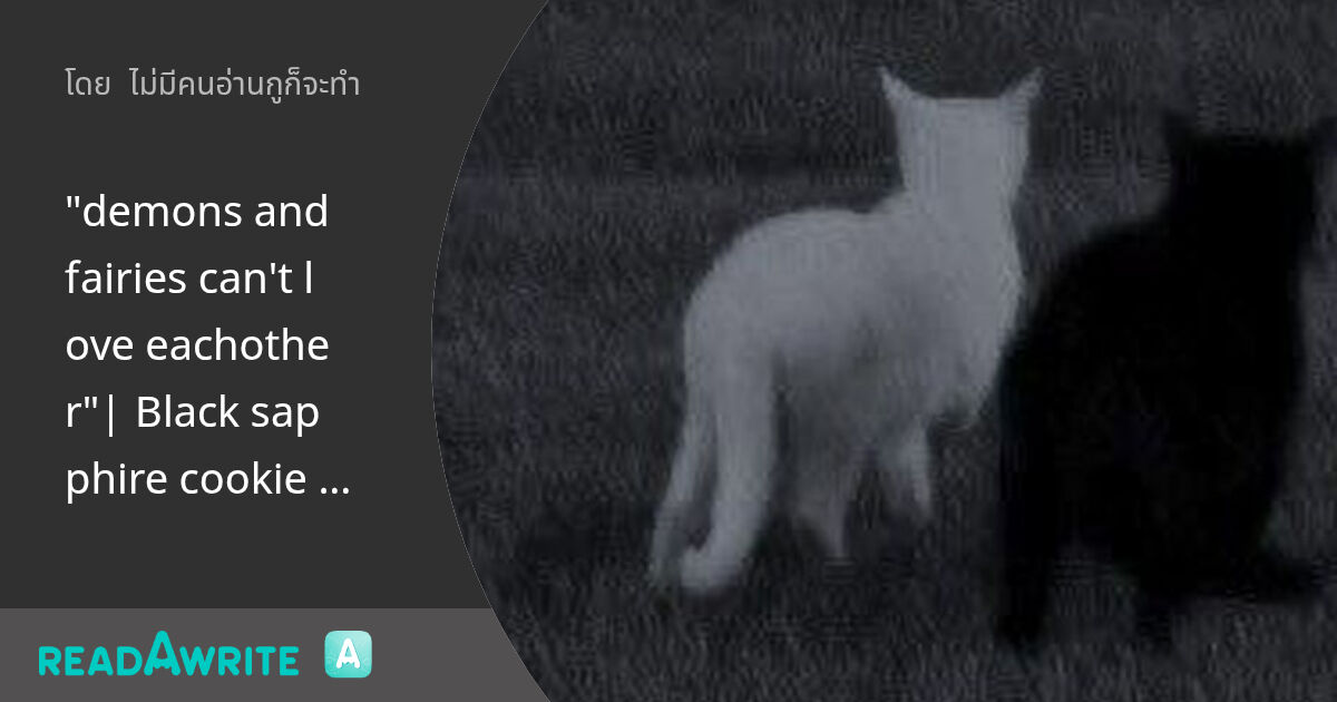 "demons and fairies can't love eachother"| Black sapphire cookie x silverbell cookie: ฟิค Boy ...