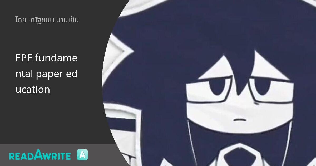 FPE fundamental paper education - วันธรรมดาๆ : ฟิคฟรีสไตล์ (แชท)