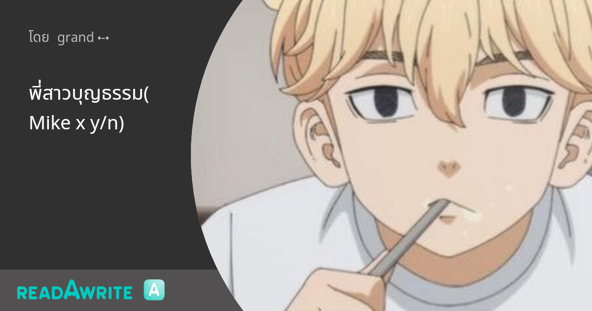 พี่สาวบุญธรรม(Mike x y/n): เรื่องนี้ที่อยากเล่า/ไดอารี