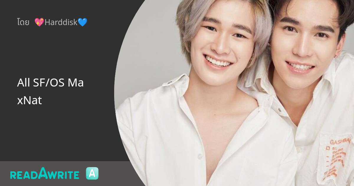 All SF/OS MaxNat - BadBoy : intro : ฟิค Boy Love (แชท)