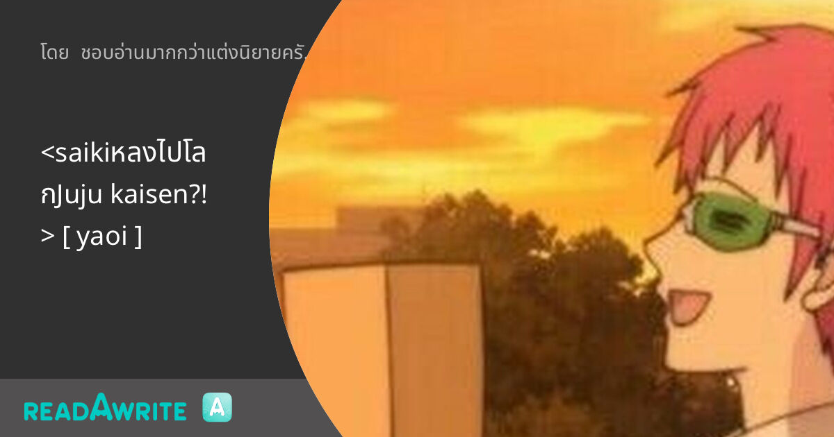 [ yaoi ]: ฟิค Boy Love (แชท)