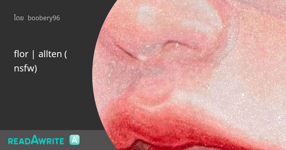 flor | allten (nsfw) - CARE - Jungten ( x Karina) : ฟิค Boy Love (แชท)