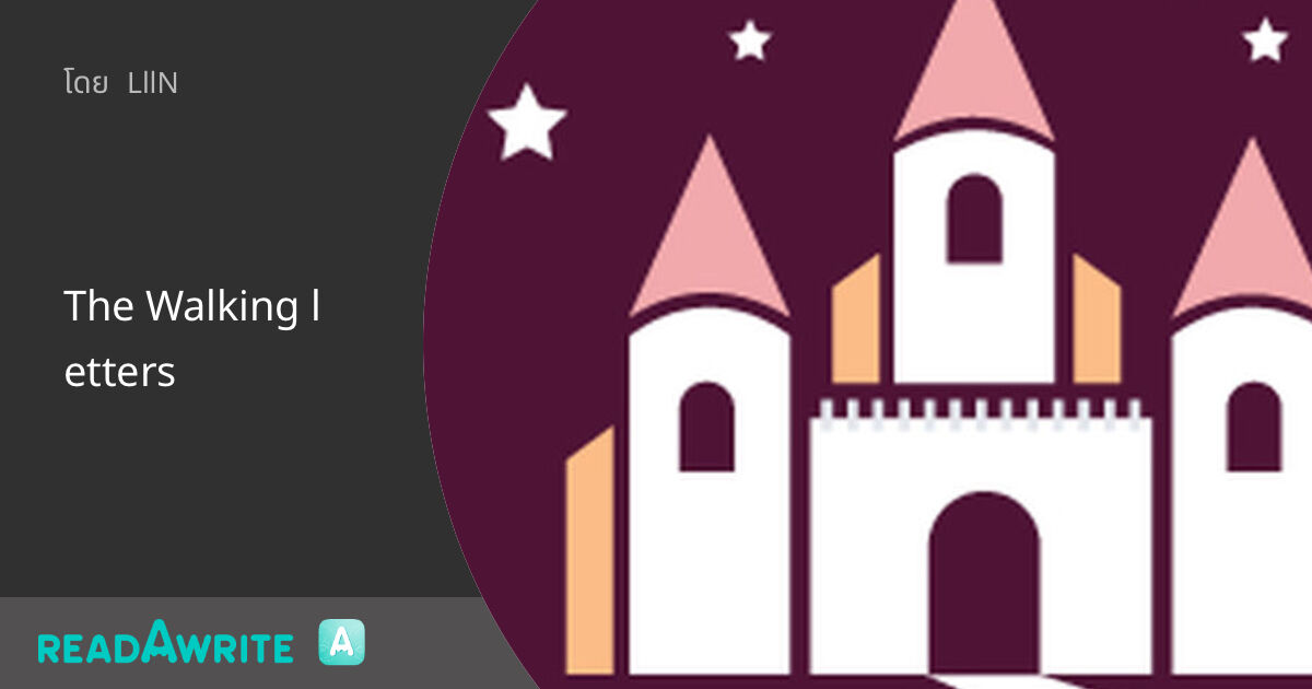 The Walking letters: วรรณกรรมเยาวชน