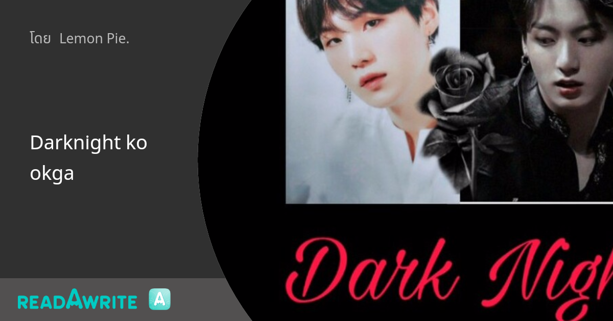 Darknight kookga: แฟนตาซี เกมออนไลน์ ต่างโลก