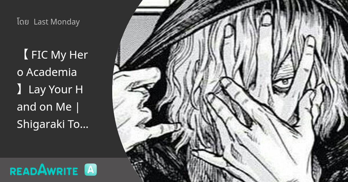 FIC My Hero Academia 】Lay Your Hand on Me | Shigaraki Tomura X OC ...