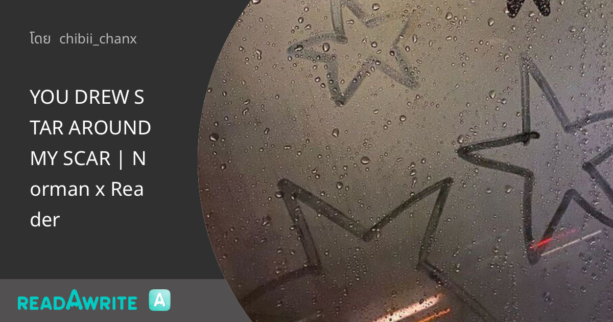 YOU DREW STAR AROUND MY SCAR | Norman x Reader: ฟิค Love Novel (แชท)