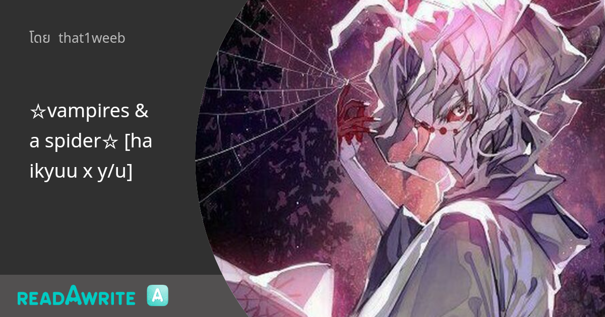☆vampires & a spider☆ [haikyuu x y/u] - ประกาศจากไรท์ °^° : ฟิคฟรีสไตล์ ...