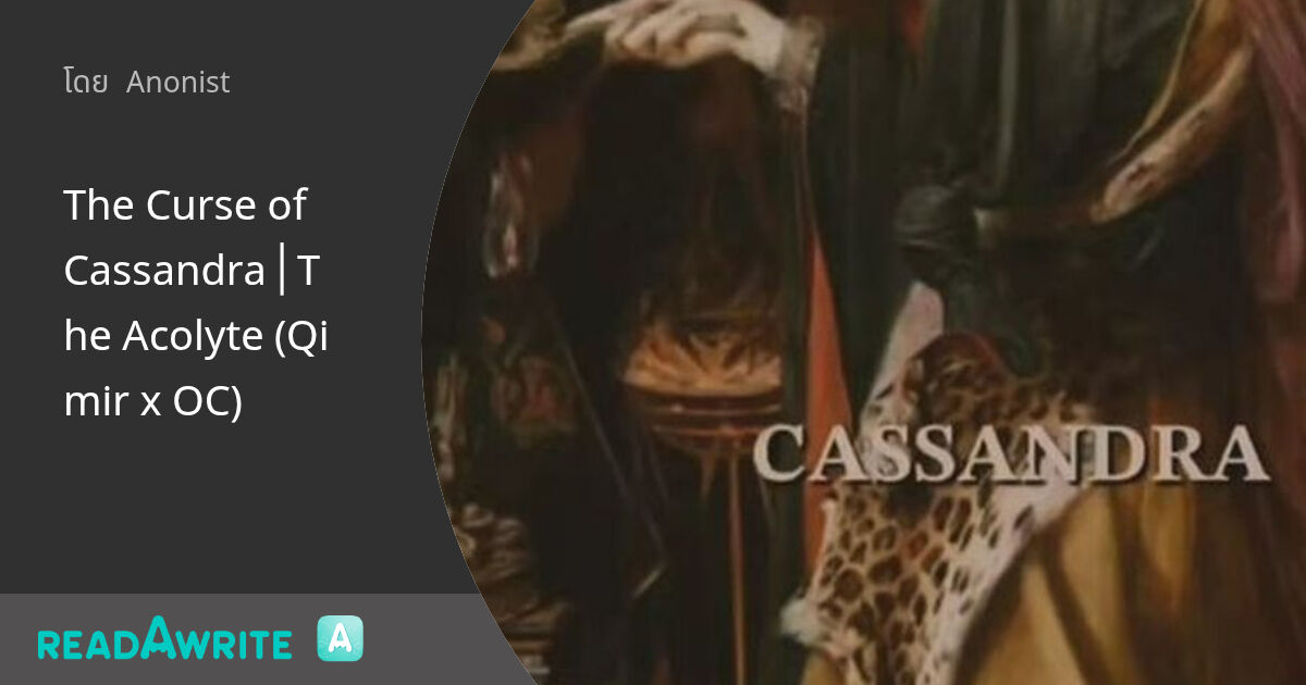 The Curse of Cassandra│The Acolyte (Qimir x OC): ฟิค Love Novel (บรรยาย)