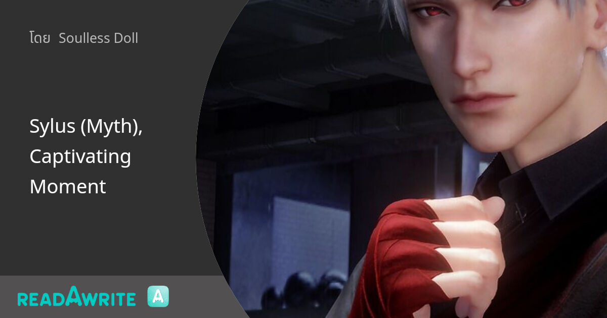 Sylus (Myth), Captivating Moment: ฟิค Love Novel (บรรยาย)