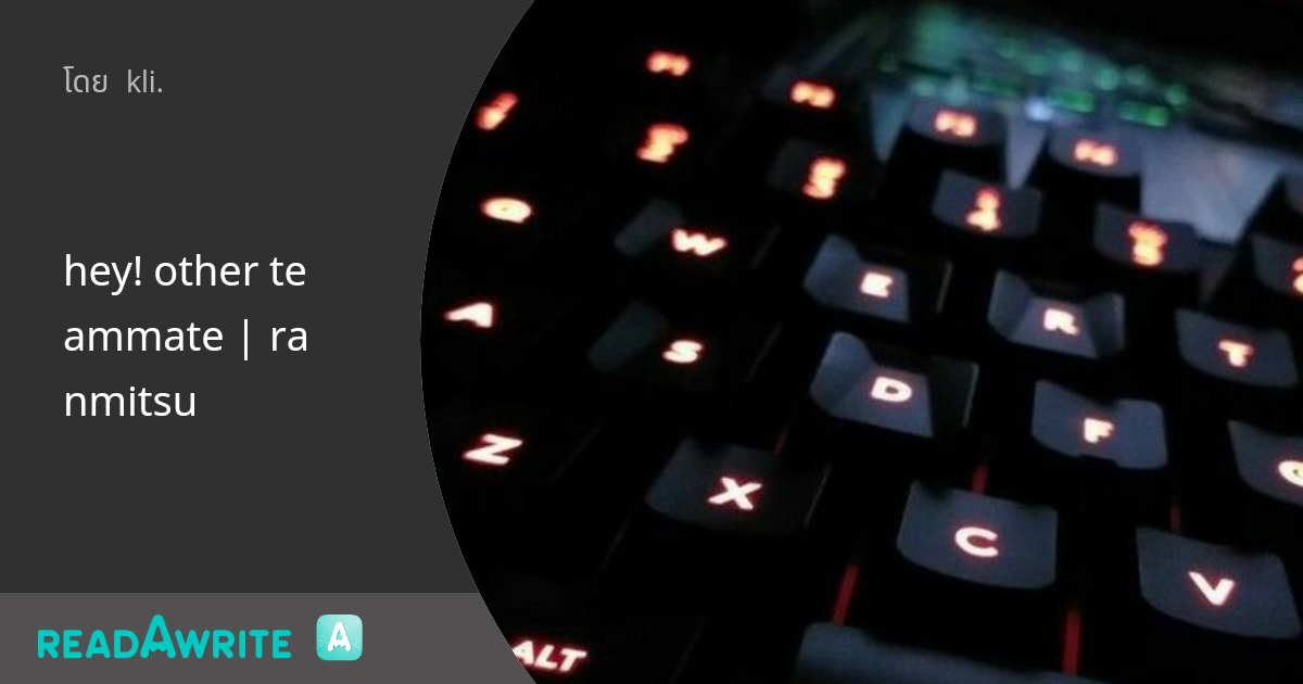 hey! other teammate | ranmitsu: ฟิค Boy Love (แชท)