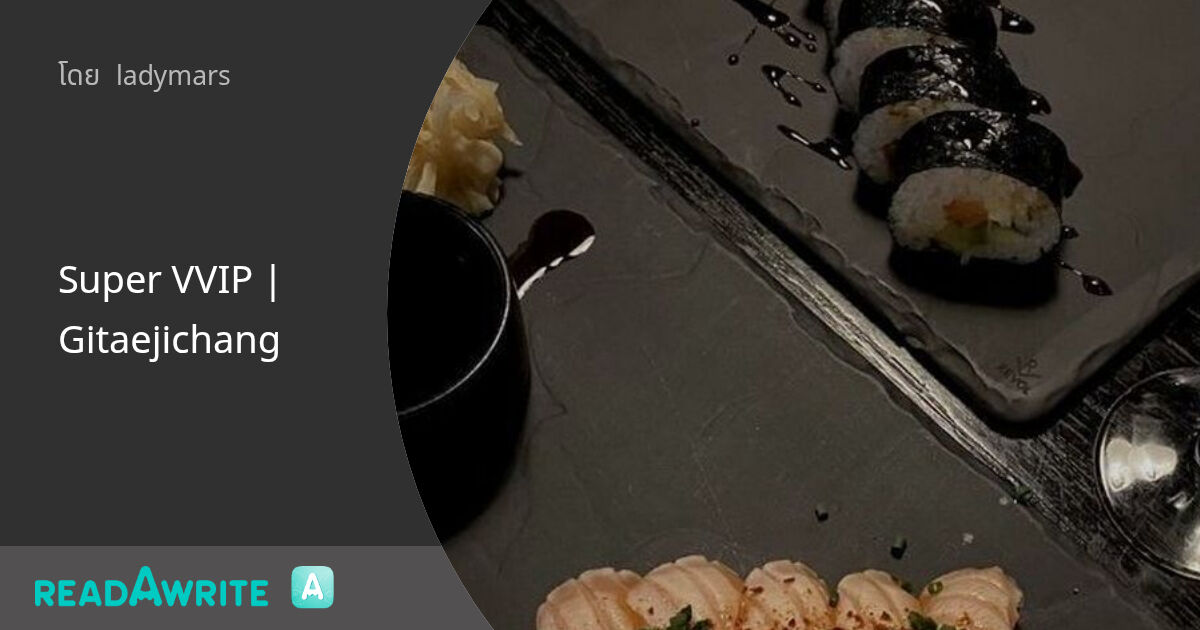 Super VVIP | Gitaejichang - one - Boa Barhost : ฟิค Boy Love (แชท)