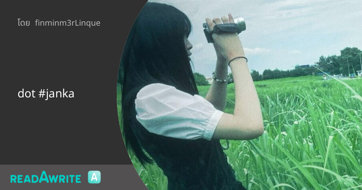 dot #janka: ฟิค Boy Love (แชท)