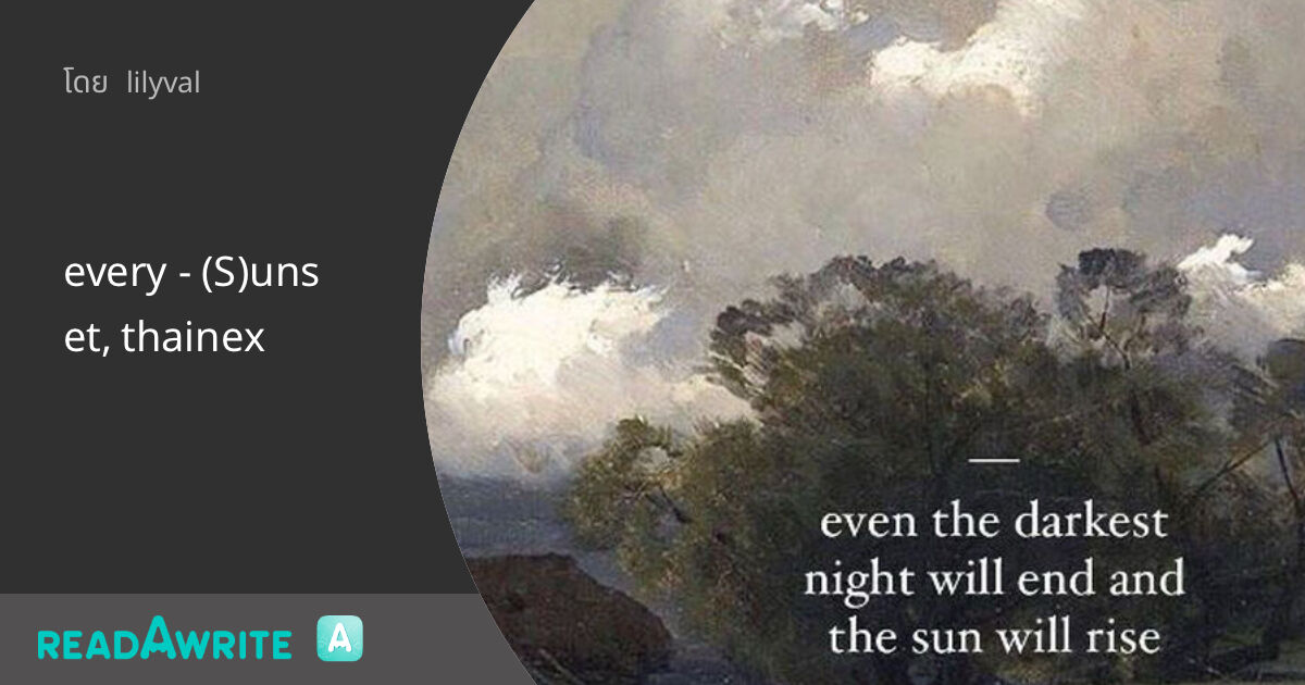 every - (S)unset, thainex: ฟิค Boy Love (แชท)