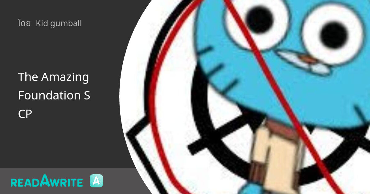 The Amazing Foundation SCP: ฟิคฟรีสไตล์ (แชท)