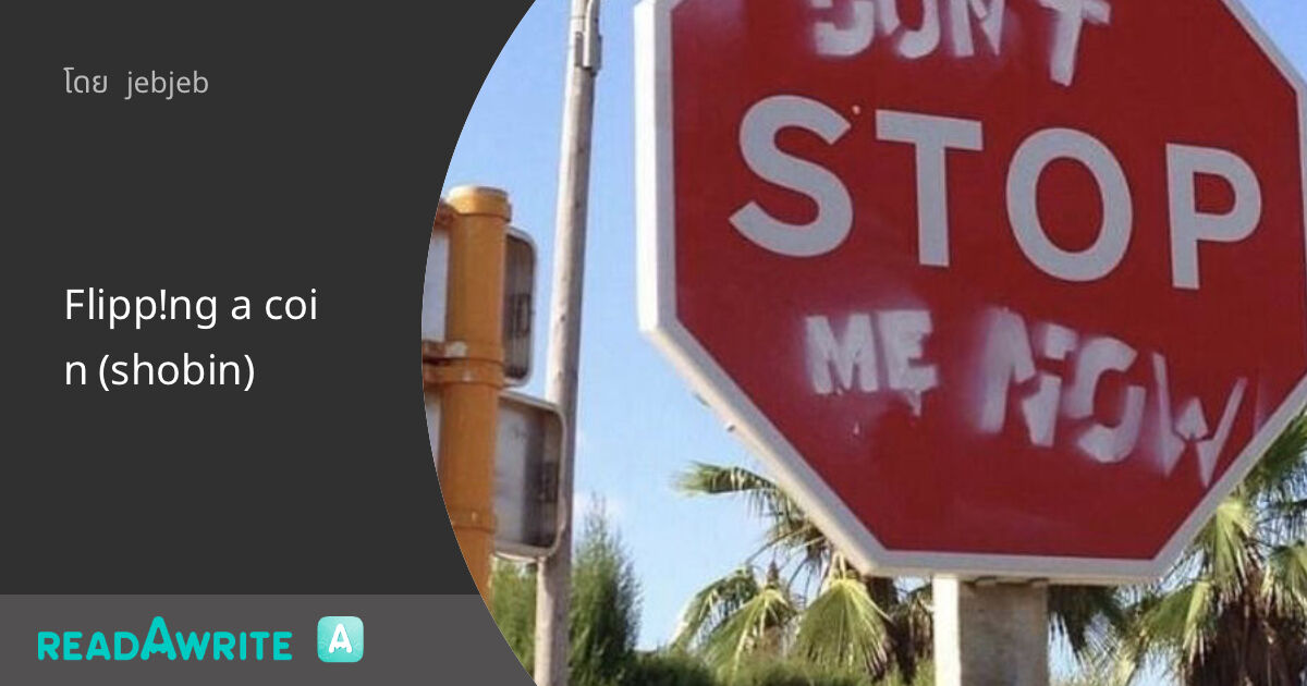 Flipp!ng a coin (shobin): ฟิค Boy Love (แชท)