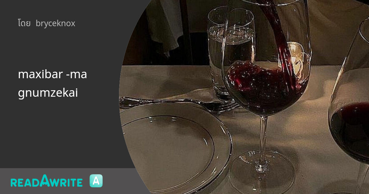 maxibar -magnumzekai - maxibar one : ฟิค Boy Love (แชท)