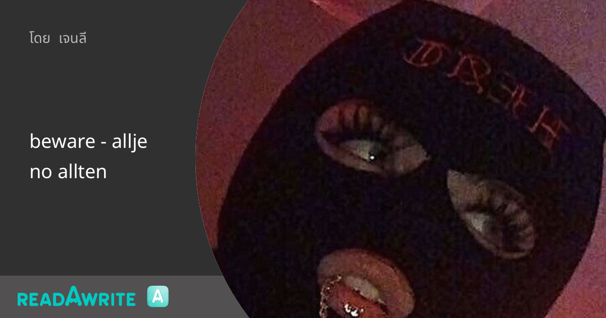 beware - alljeno allten - yes ,my princess j | haeno (3/3) : ฟิค Boy ...