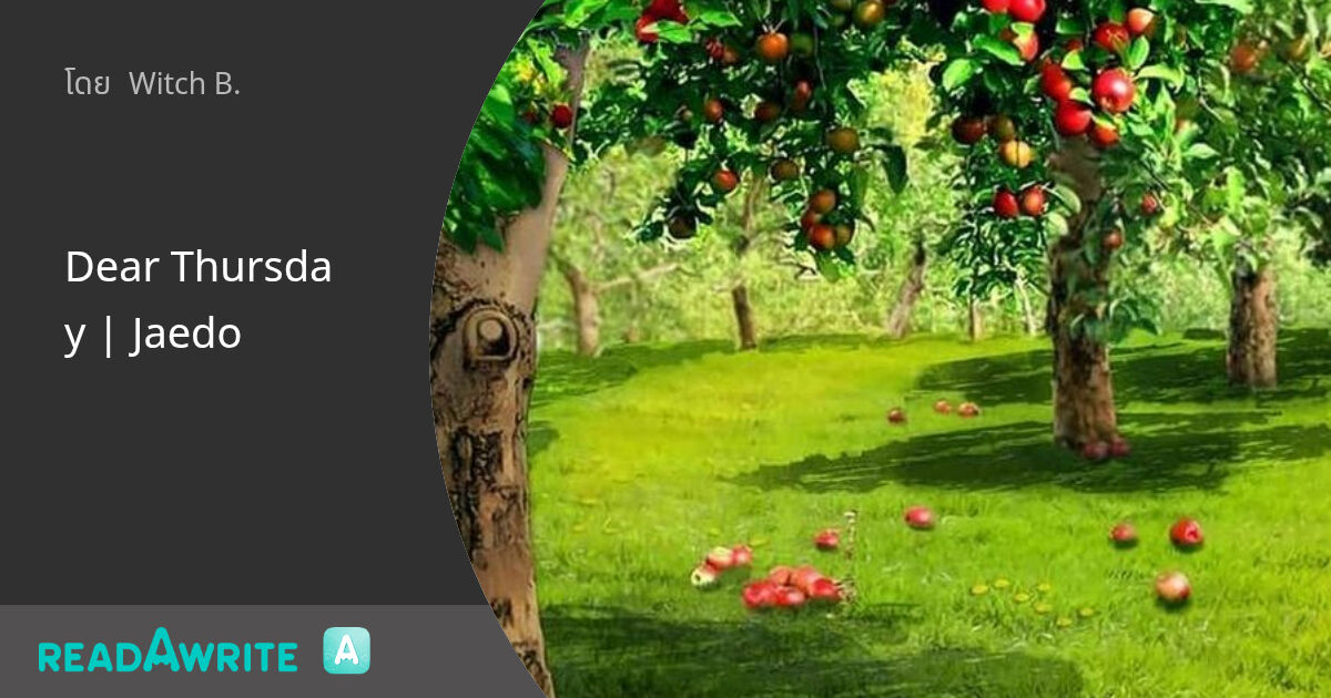 Dear Thursday | Jaedo: ฟิค Boy Love (แชท)