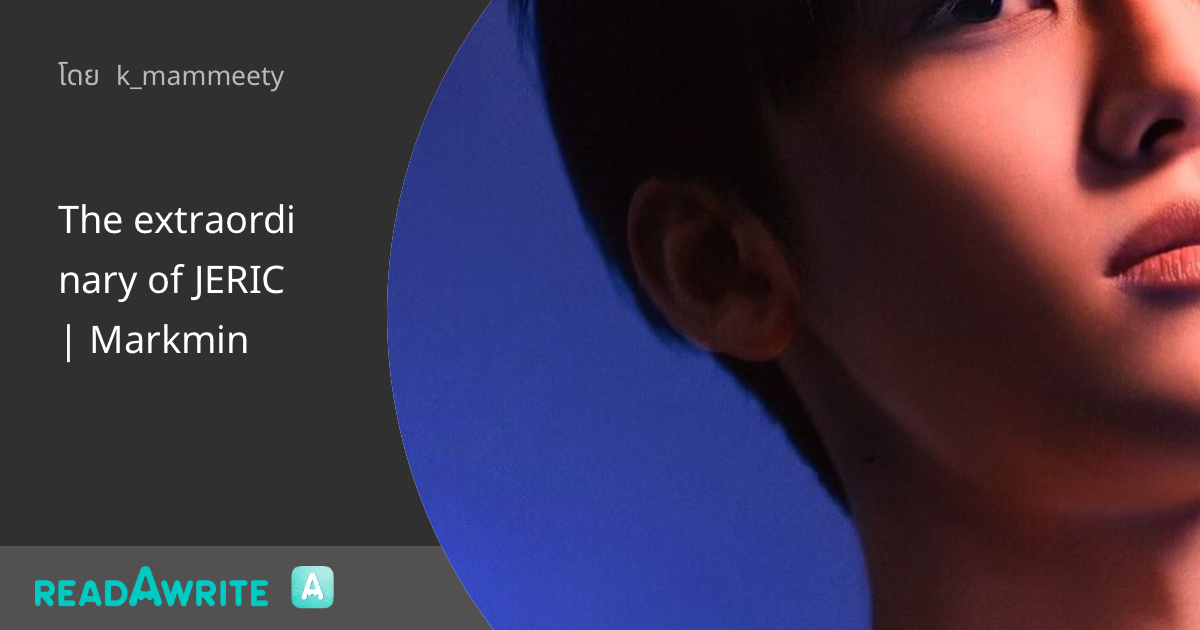 The extraordinary of JERIC | Markmin: ฟิค Boy Love (บรรยาย)