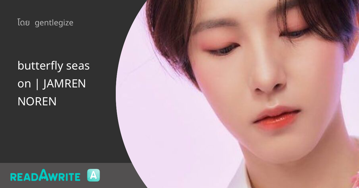 butterfly season | JAMREN NOREN - E - strawberries and cigarettes ...