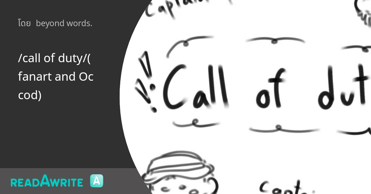 /call of duty/(fanart and Oc cod) - บทที่1 ฝากลูกชายไว้ในอ้อมอก (Oc ...