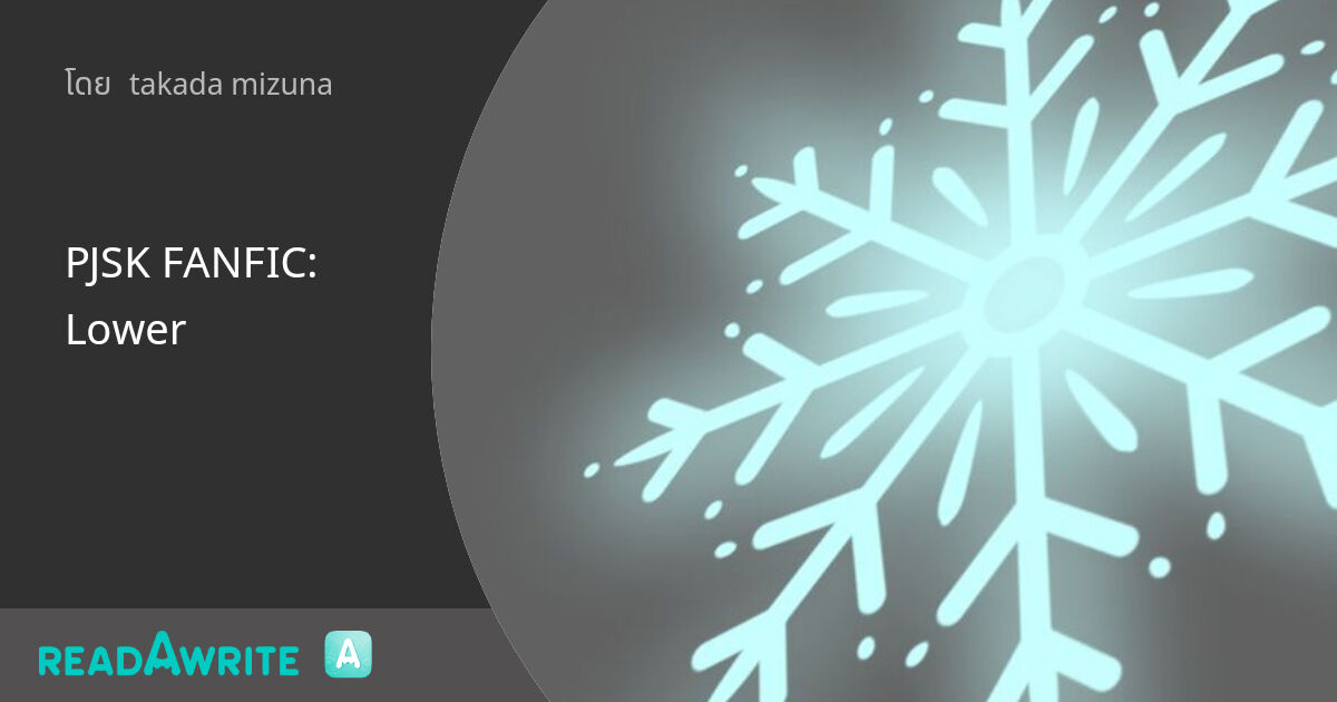 PJSK FANFIC:Lower: ฟิค Girl Love (บรรยาย)