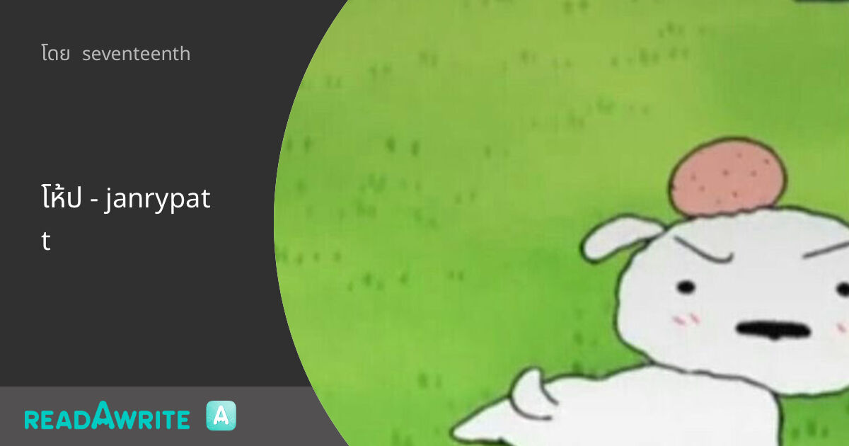 โห้ป - janrypatt - ไม่ต้องการปลาพยูน ขอเเค่ส่งโลมา : ฟิค Girl Love (แชท)