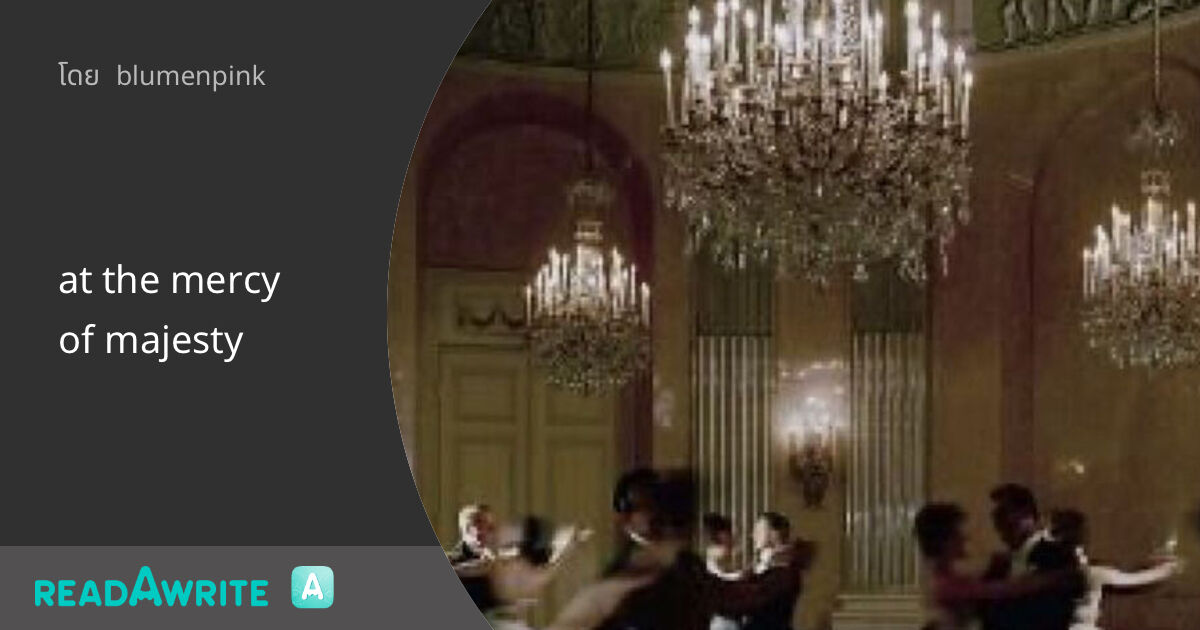 at the mercy of majesty: ฟิค Boy Love (แชท)