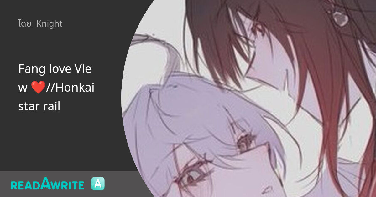 Fang love View ️//Honkai star rail: ฟิค Girl Love (แชท)